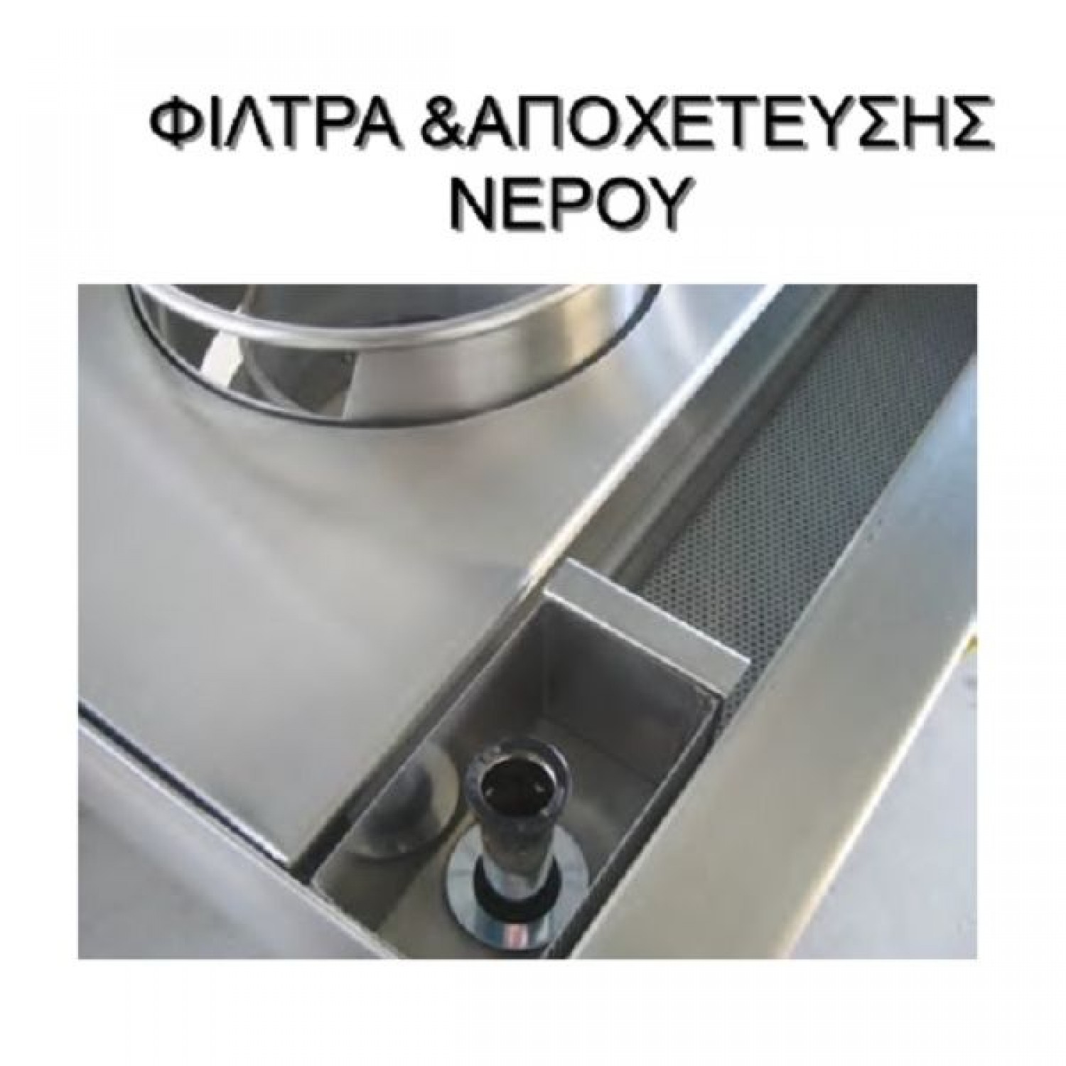 Εστια αεριου γουοκ με ενσωματομενη βρυση Wok FULI Mono P-35