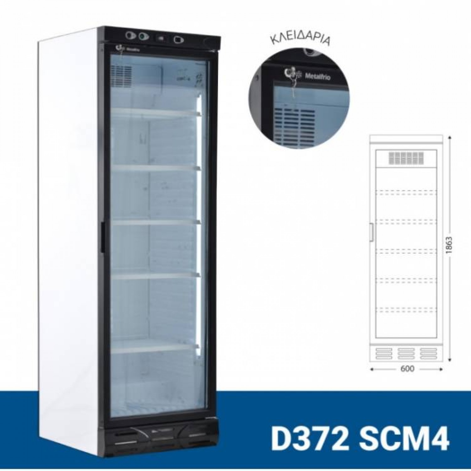 Βιτρινα αναψυκτικων 382lt 600x624x1863mm Metalfrio D372SCM4
