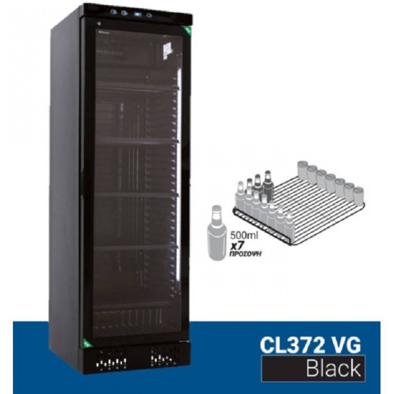 Βιτρίνα συντήρησης όρθια μαύρη 382lt 600x624x1830(h)mm Klimasan ...